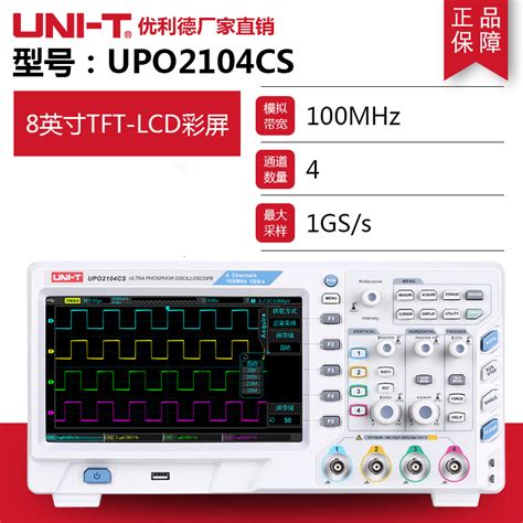 优利德数字示波器双通道数字示波器7寸彩屏utd2102cex 100m带宽虎窝淘