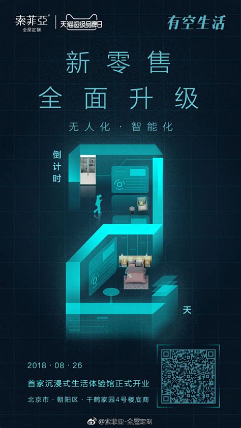 倒计时海报3