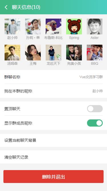 Vue聊天室h5vue仿微信聊天界面vue仿微信 Xiaoyan2017 博客园