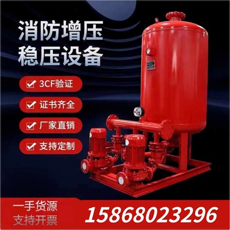 ZW L 消防增压稳压设备成套稳压泵SQL800隔膜式气压罐 虎窝淘