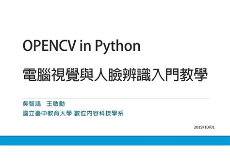 PDF OPENCV in Python 電腦視覺與人臉辨識入門教學 DOKUMEN TIPS