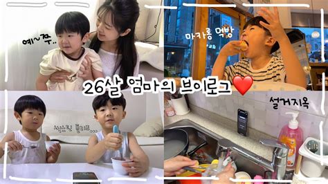 Vlog 4살 6살 형제 육아 브이로그👦🏻👦🏻 영어 공부 왜 이렇게 재밌어 스픽 마카롱 먹방 얼집 땡땡이🤍
