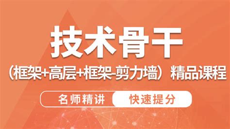 【京筑峰源】技术骨干 腾讯课堂