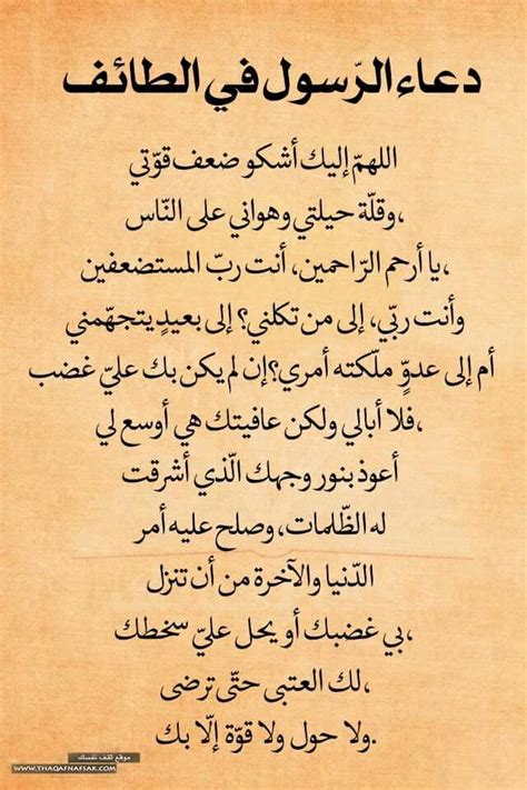 Pin On دعاء