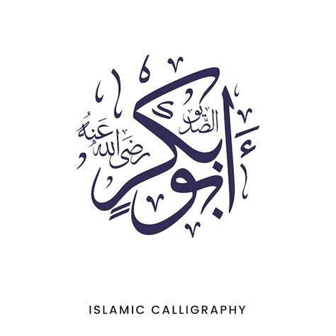 Premium Vector Arabic And Islamic Calligraphy