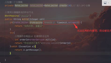 秒杀系统的设计与实现（二）接口限流方案接口限流后前端出现什么 Csdn博客