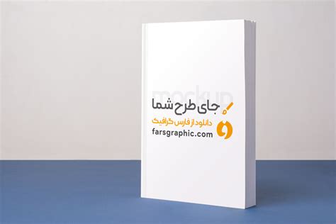 موکاپ کتاب ایستاده بر روی میز فارس گرافیک