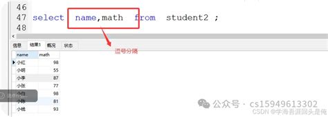 mysql语句二（alter table 表内容修改、备份数据库、修改表数据updata set、单表查询select） mysql