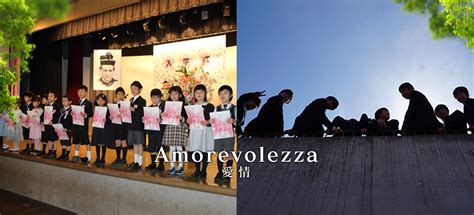 サレジオ小学校・中学校