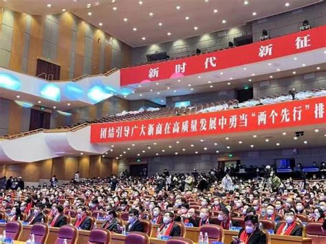杭州和康药业有限公司 新时代 新征程 新飞跃 和康药业董事长出席第六届世界浙商大会
