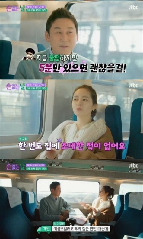 한가인 넉넉지 않던 어린 시절 고백한 번도 친구 초대한 적 없어손 없는 날 텐아시아