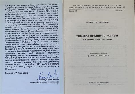 Boza УШАК ПРЕ ПЕДЕСЕТ ГОДИНА Пре мало више од две године паде ми на памет не знам како да