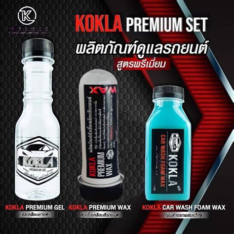น้ำยาเคลือบยางดำน้ำยาเคลือบสีโฟมล้างรถเคลือบแว็กซ์ 111 แถมฟองน้ำ1