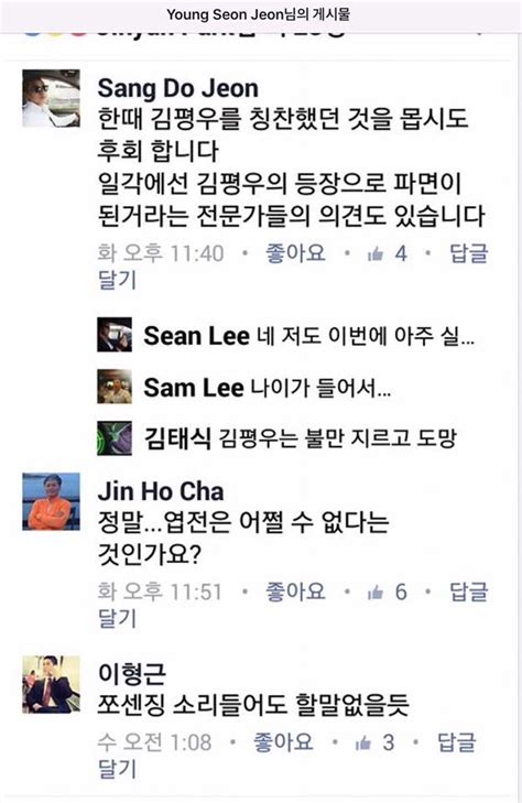 박근혜 대통령시대를 위하여 패북에서 종횡무진하며 인지도 높은 애국자들을 공격하는 아래의 것 들은