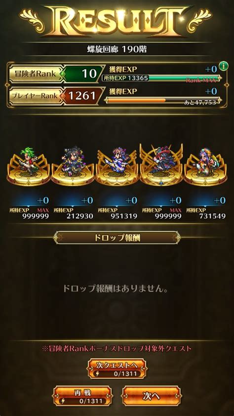 カンフーレディ On Twitter 螺旋回廊 ロマサガrs新章 ロマサガrs Jpsquare