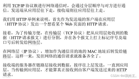 计算机网络学习day01osi参考模型与tcpip模型 Csdn博客