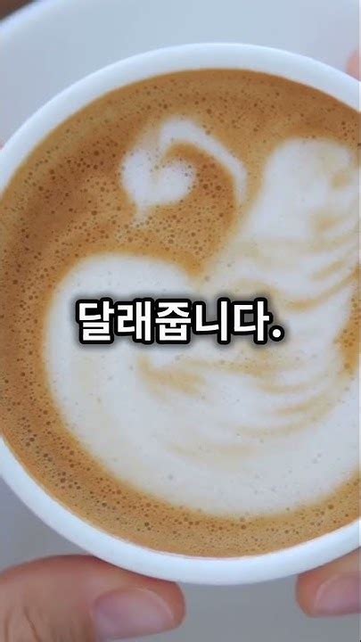 ☕커피 한잔의 기적☕ Youtube