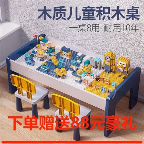 儿童积木桌子多功能男女孩宝宝大颗粒拼装玩具台游戏桌椅套装 Yahoo拍賣