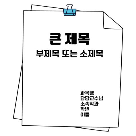 레포트 A 딱대~ 링커리어 커뮤니티 레포트 A 딱대~ 링커리어 커뮤니티