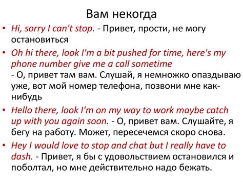 Выражение приветствия и прощания на английском языке презентация онлайн