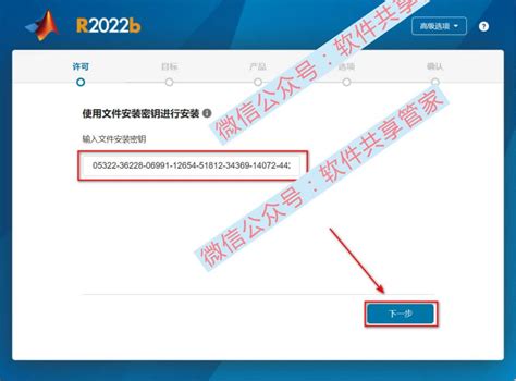 matlab 2022b安装教程