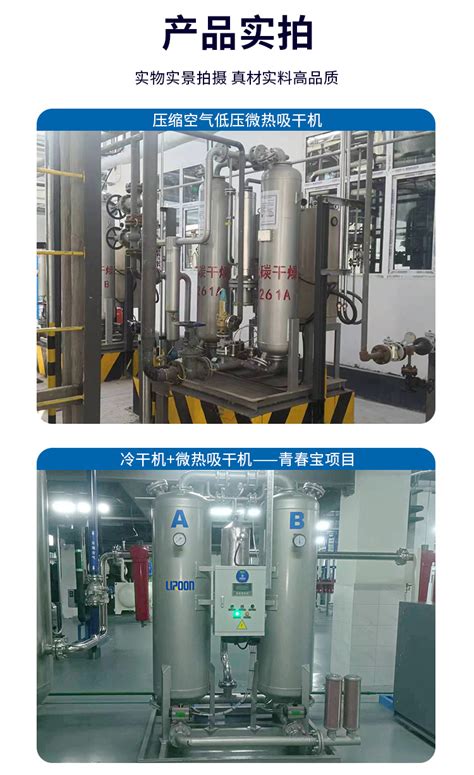 微热再生吸附式干燥机加热分子筛氧化铝吸附节能设备吸干机 阿里巴巴