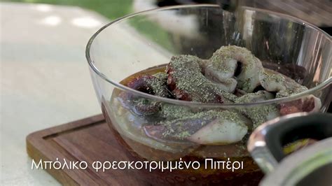 Χταπόδι μαρινάτο στα κάρβουνα Blue Island Youtube