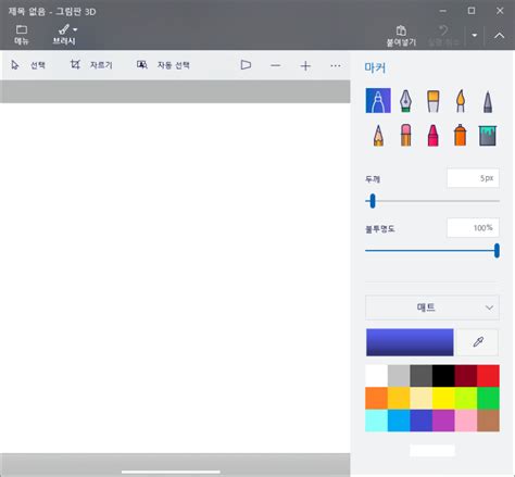 Win10 그림판 배경 투명 모자이크 등 소소한 Tip 네이버 블로그