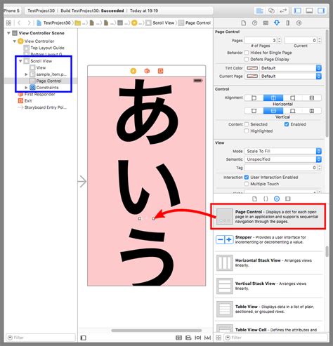 【swift】scroll Viewとpage Controlを使ってページを移動する方法。swift 21、xcode 72 はじはじアプリ体験メモ