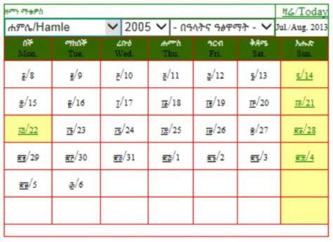 Ethiopian Calendar Geez 2025 Pdf Jorey Noreen