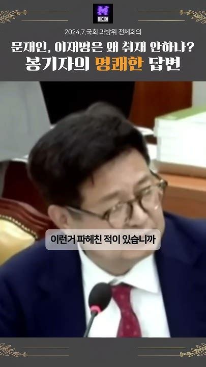 봉지욱 뉴스타파 기자 답변에 서둘러 말을 끊을 수 밖에 없는 국민의 힘 김장겸의원 이게 진짜 기자지 뉴스타파봉지욱기자 국민