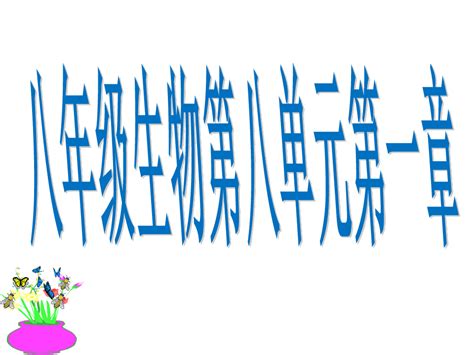 第一章传染病及免疫复习课件word文档在线阅读与下载无忧文档
