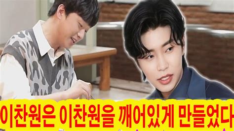 이찬원은 더팩트 뮤직 어워즈 이후 임영웅과 Top6를 초대해 함께 고기집으로 이동해 축하 파티를 열었습니다 임영웅이 울고 욕했다 그 상은 내 것이었어야 했는데