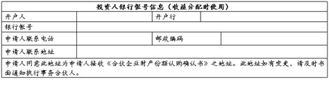 入伙申请书八篇 范文118