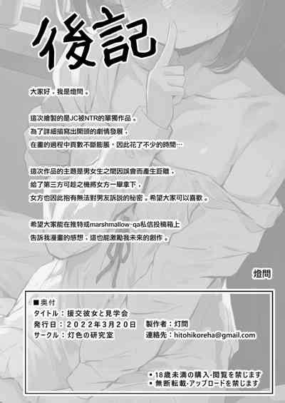 Himitsu No Midara Nhentai Hentai Doujinshi And Manga