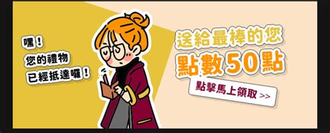 閒聊 Bookwalker 贈送50點 Ptt評價