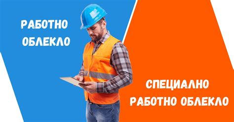 Doceo Bulgaria On Linkedin Прилики и разлики между работното облекло и