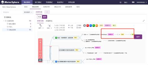 Bug 测试跟踪测试用例编辑脑图时，如果脑图菜单层数多于4级的时候无法正确保存 · Issue 5180 · Metersphere