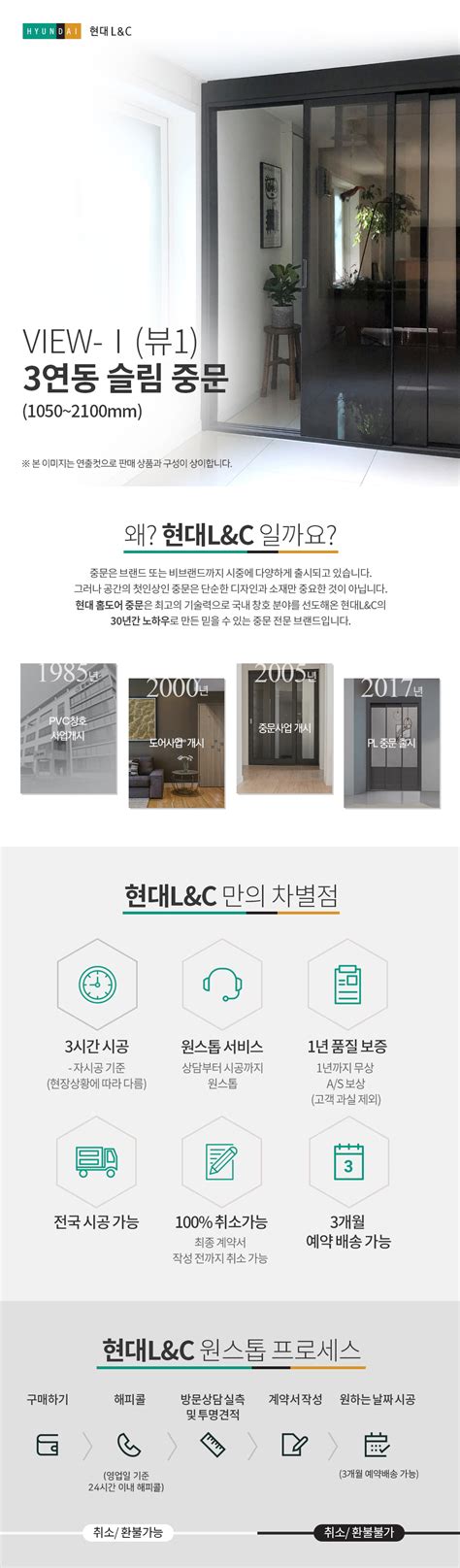현대landc몰 원스톱 인테리어 쇼핑