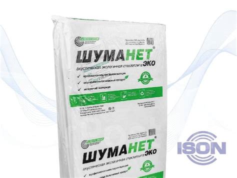 Шуманет ЭКО - звукоизоляционная экологичная стеклоплита, в наличии ...