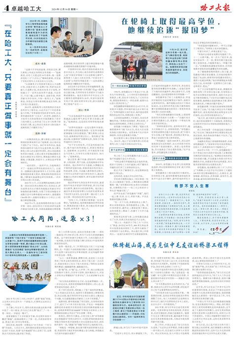 新华社报道哈工大成立人工智能学院并发布“ai先进技术领军班”