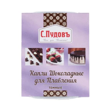 "С.Пудовъ" Капли шоколадные для плавления 90 г "Темные" купить за 249 ...
