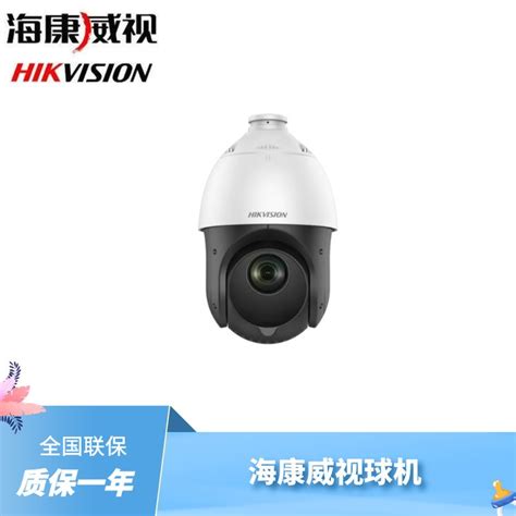 海康威视200万4寸 Poe球机 Ds 2dc4223iw De Poe球机