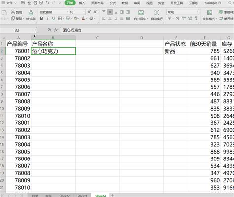 Excel快速填充的快捷键是什么，excel中快速填充的4个方法 趣帮office教程网