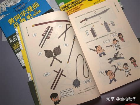 从古至今的十八般兵器发展史，看得热血沸腾 知乎