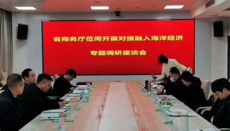 海洋发展研究院区域海洋经济发展规划与管理研究团队：刘康研究员应邀赴河南参加专题调研