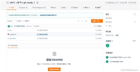 从本地创建项目到 Gitee 提交的完整教程如何把本地的项目提交gitee Csdn博客