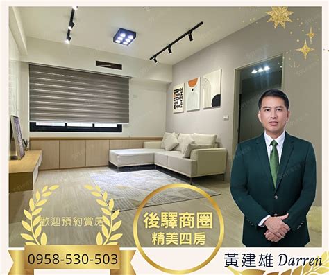 ⭐大倫⭐後驛商圈｜精美四房｜千萬以下高雄中古屋4房2廳2635坪高雄591售屋網