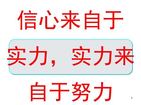 1分子热运动 1 word文档在线阅读与下载 无忧文档