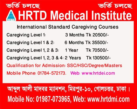 Best Caregiver Courses In Dhaka Mobile No 01784 572173 Hrtd